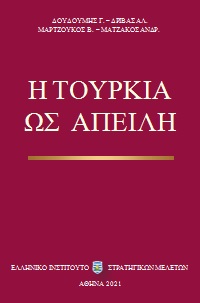 Αρχική - ΕΛΛΗΝΙΚΟ ΙΝΣΤΙΤΟΥΤΟ ΣΤΡΑΤΗΓΙΚΩΝ ΜΕΛΕΤΩΝ