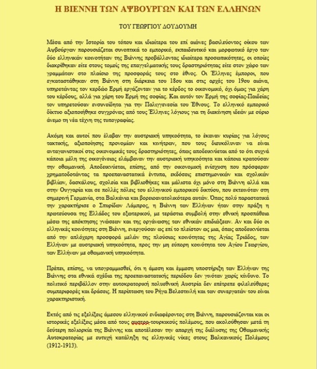 Αρχική - ΕΛΛΗΝΙΚΟ ΙΝΣΤΙΤΟΥΤΟ ΣΤΡΑΤΗΓΙΚΩΝ ΜΕΛΕΤΩΝ