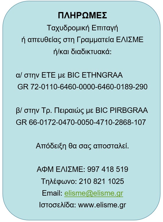 Αρχική - ΕΛΛΗΝΙΚΟ ΙΝΣΤΙΤΟΥΤΟ ΣΤΡΑΤΗΓΙΚΩΝ ΜΕΛΕΤΩΝ