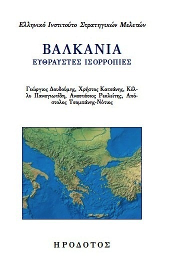 Αρχική - ΕΛΛΗΝΙΚΟ ΙΝΣΤΙΤΟΥΤΟ ΣΤΡΑΤΗΓΙΚΩΝ ΜΕΛΕΤΩΝ